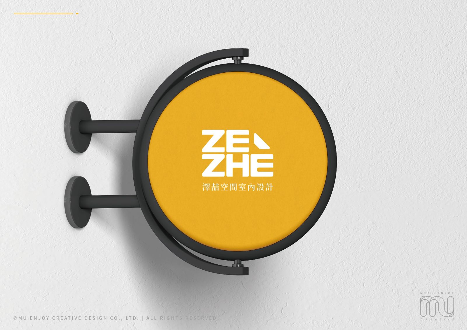 沐樂創意設計 MUC. Design