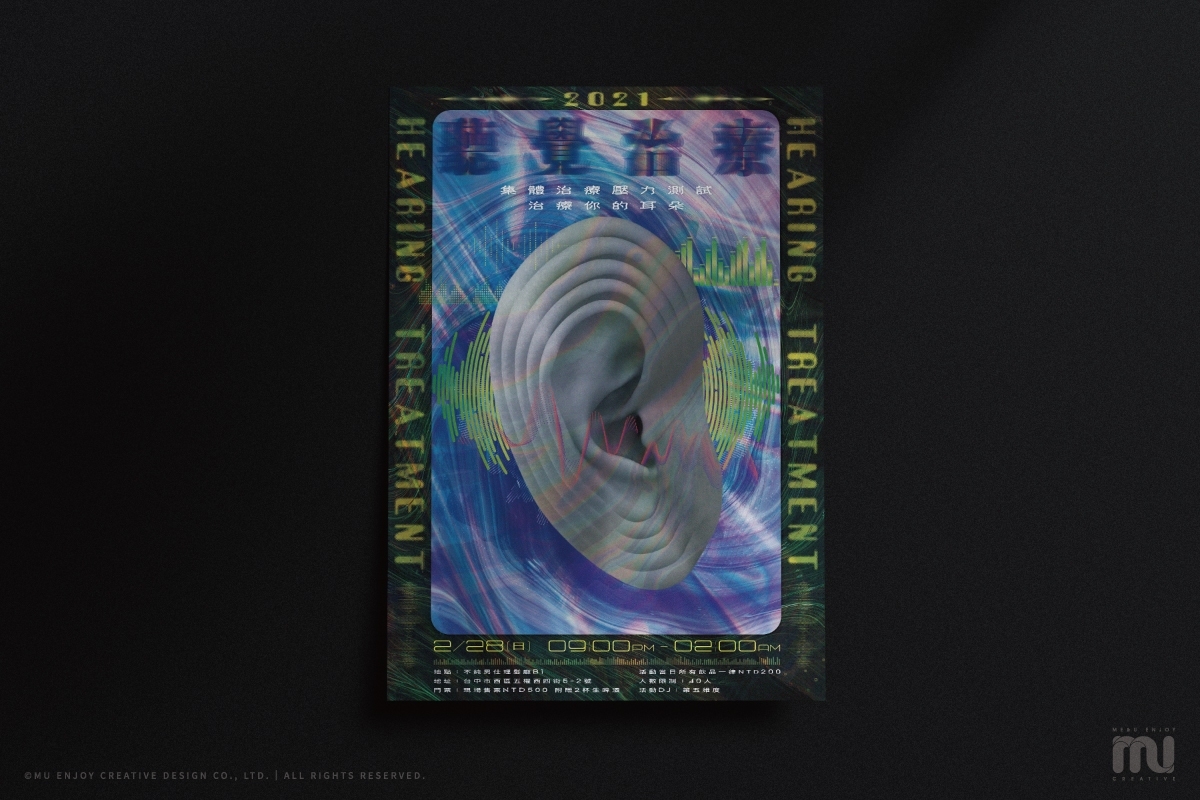 沐樂創意設計 MUC. Design