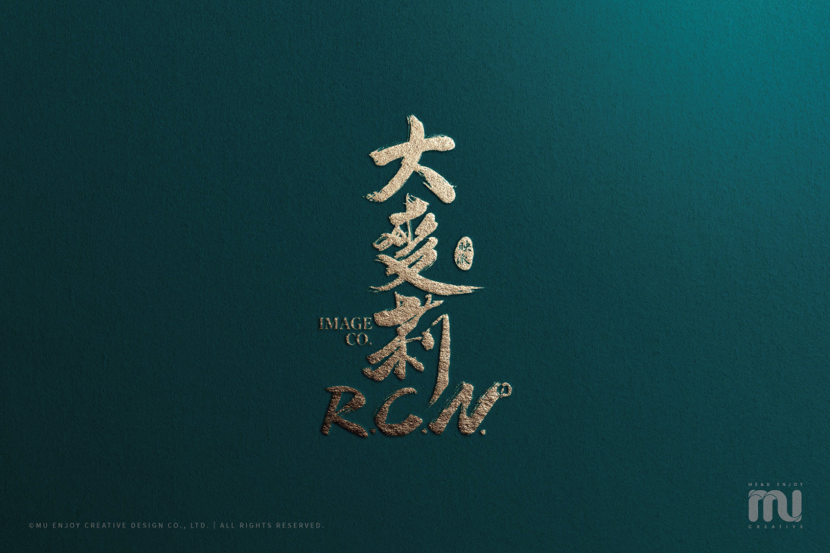 沐樂創意設計 MUC. Design