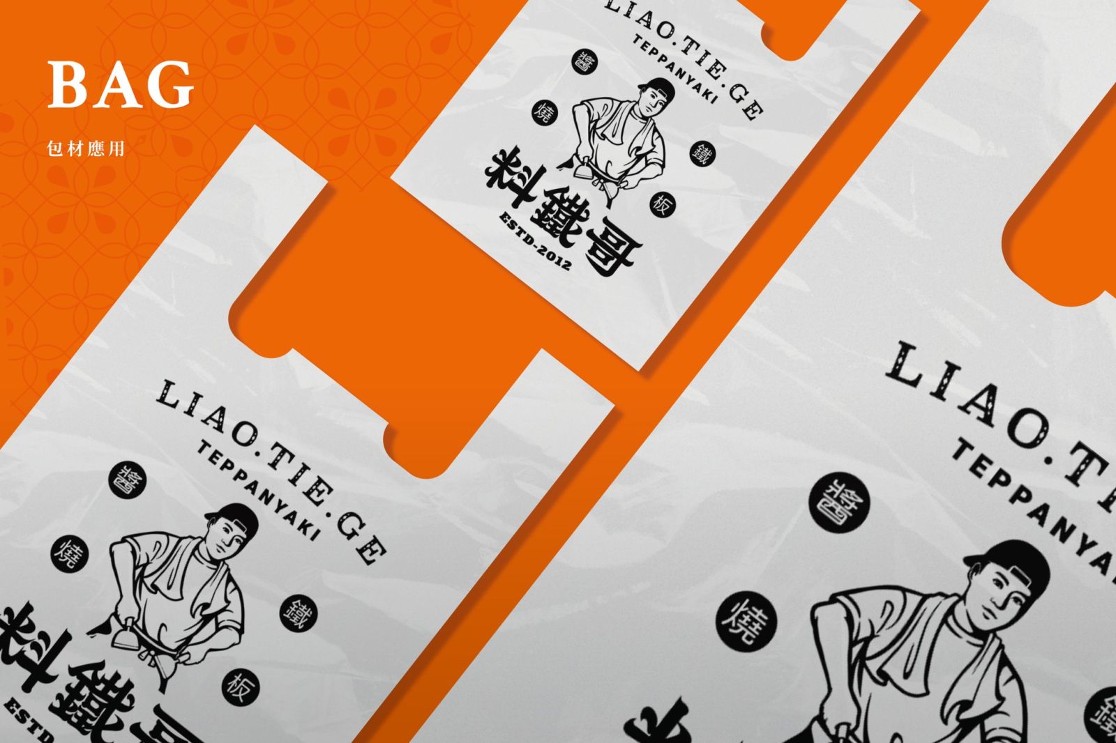 沐樂創意設計 MUC. Design