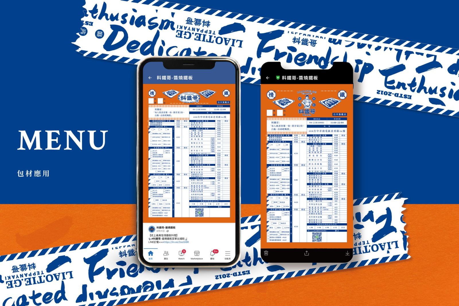 沐樂創意設計 MUC. Design