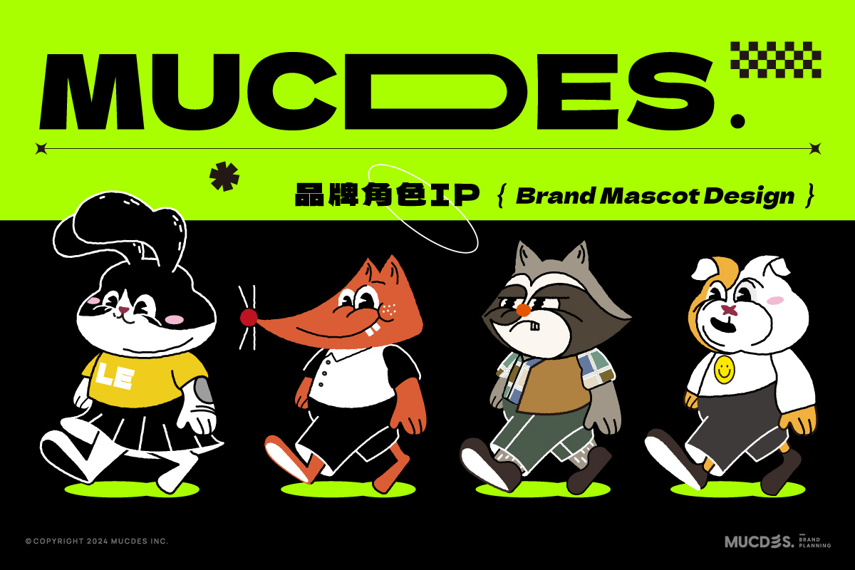 沐樂創意設計 MUC. Design